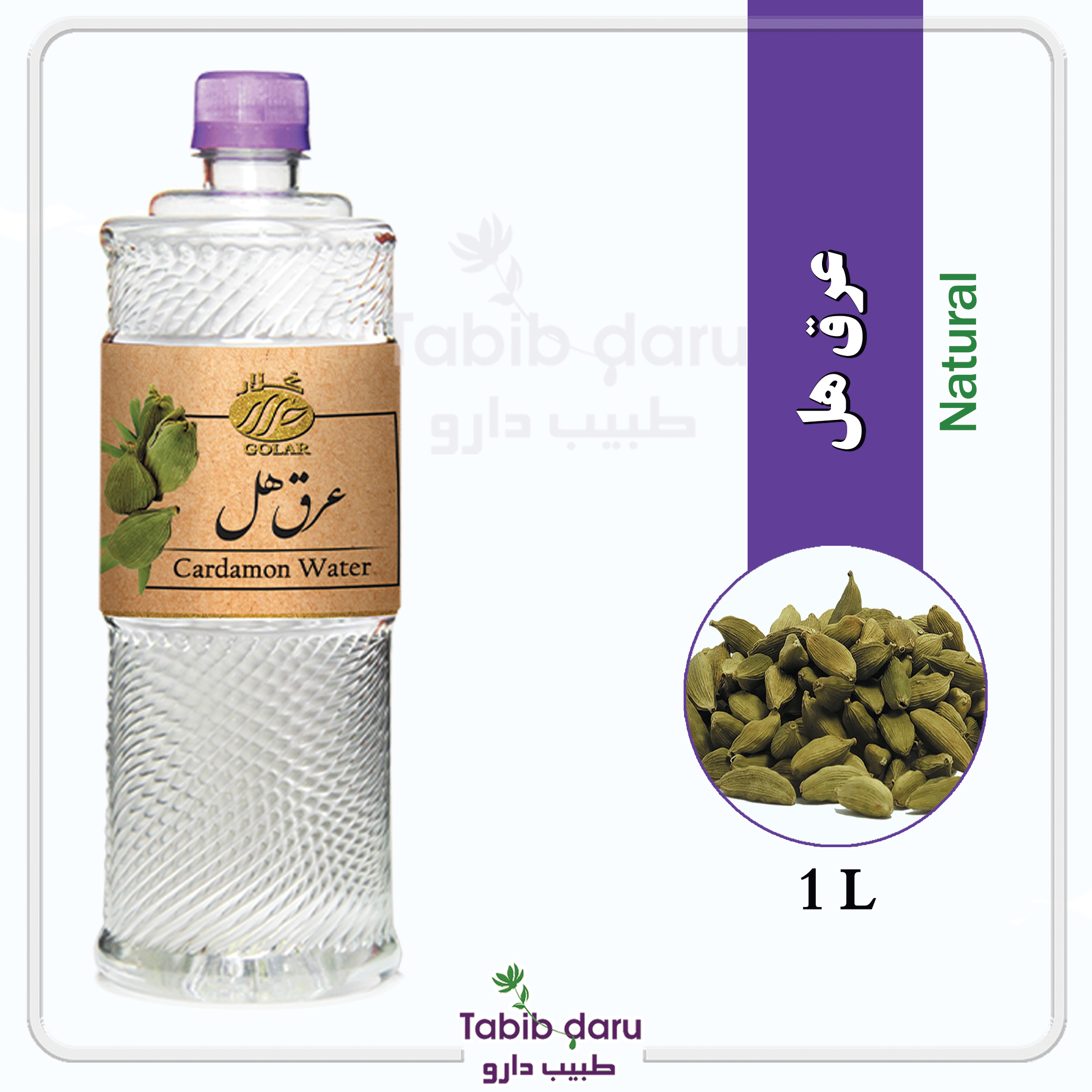 اسانس⭐️عرقیات گیاهی-طبیب دارو